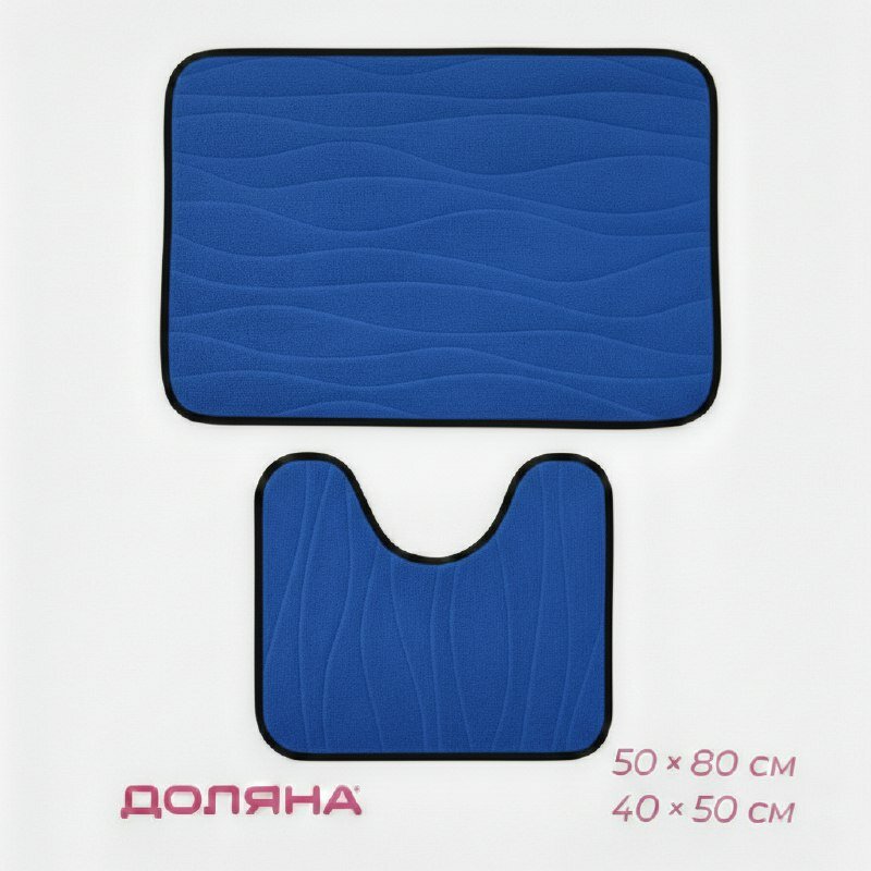 Набор ковриков для ванной и туалета Доляна «Водоросли», 2 шт: 40×50, 50×80 см, цвет синий, 5041092