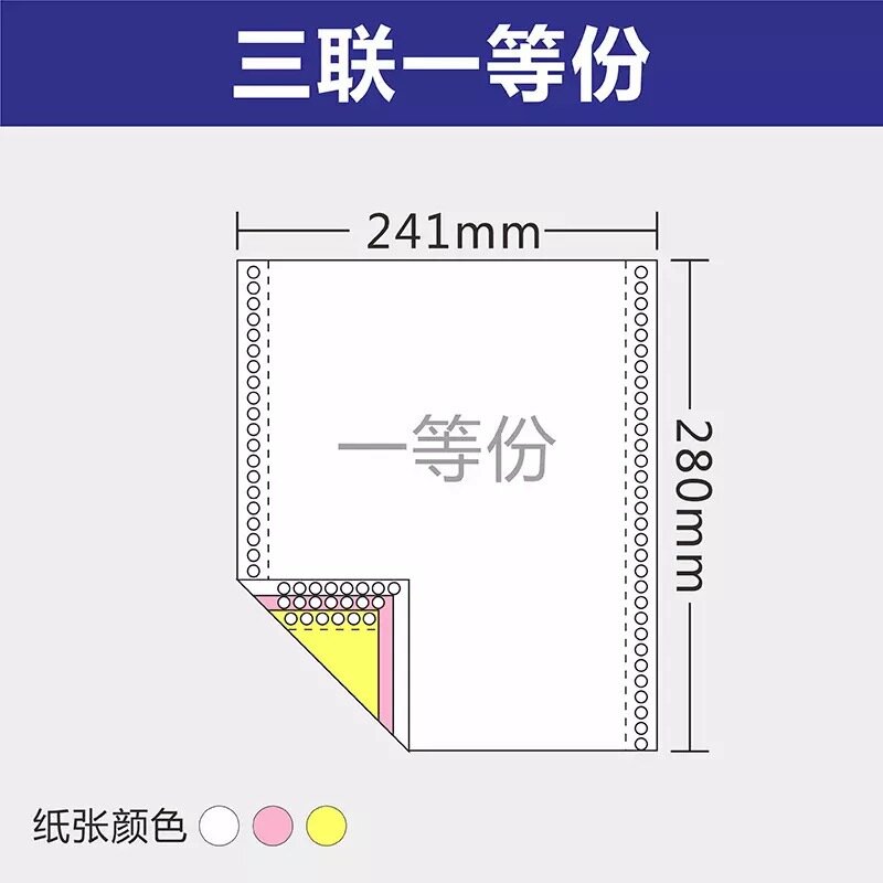 Прямые продажи от производителя: бумага для компьютерной печати, трехслойная, двухслойная, четырехслойная, пятислойная, трехслойная бумага для игольчатых принтеров, накладная на отправку.