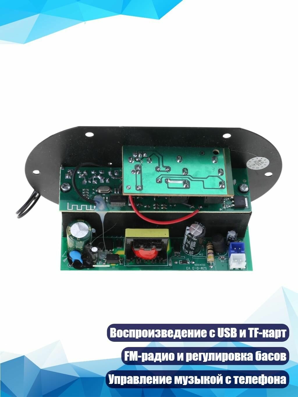 Беспроводной FM-усилитель с Bluetooth