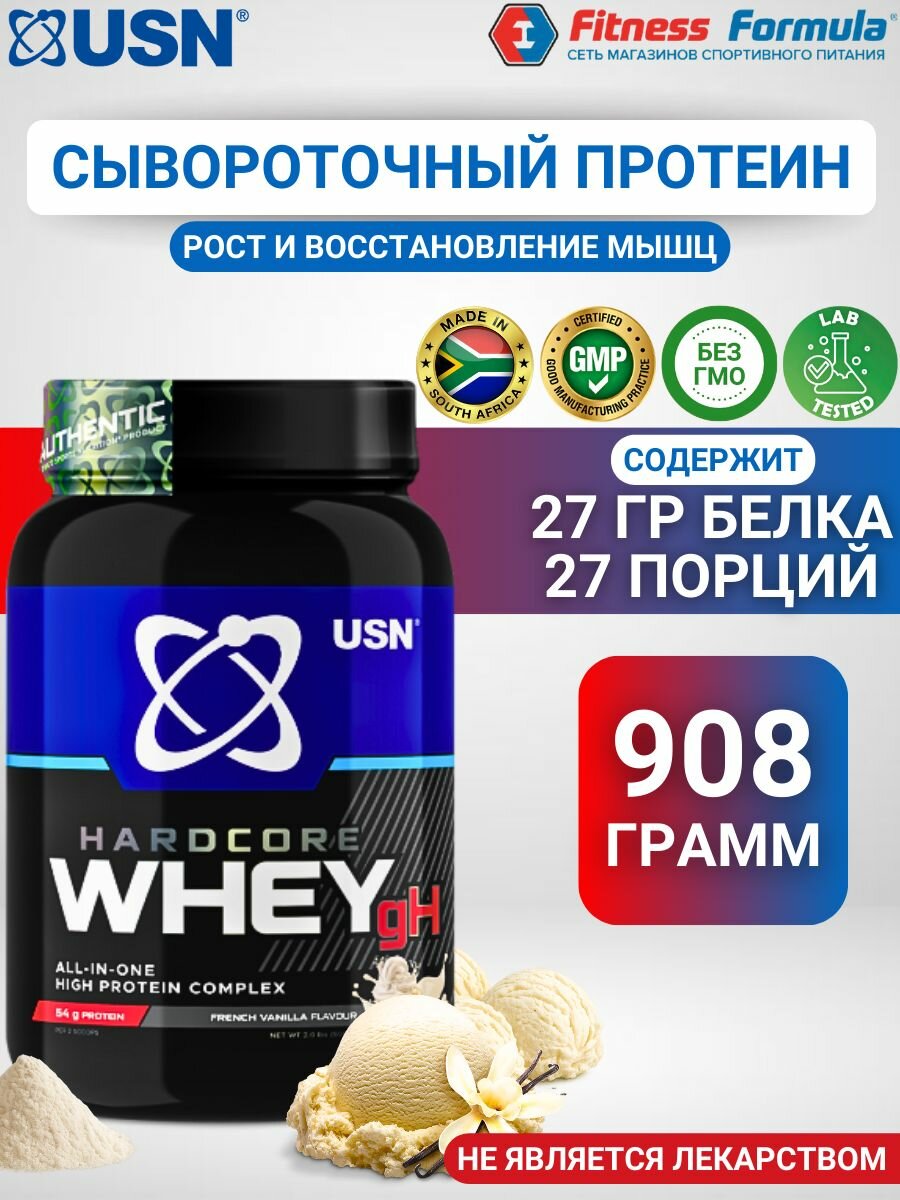 USN Сывороточный протеин с креатином и аминокислотами, ваниль, 908 гр/Hardcore Whey GH Vanilla