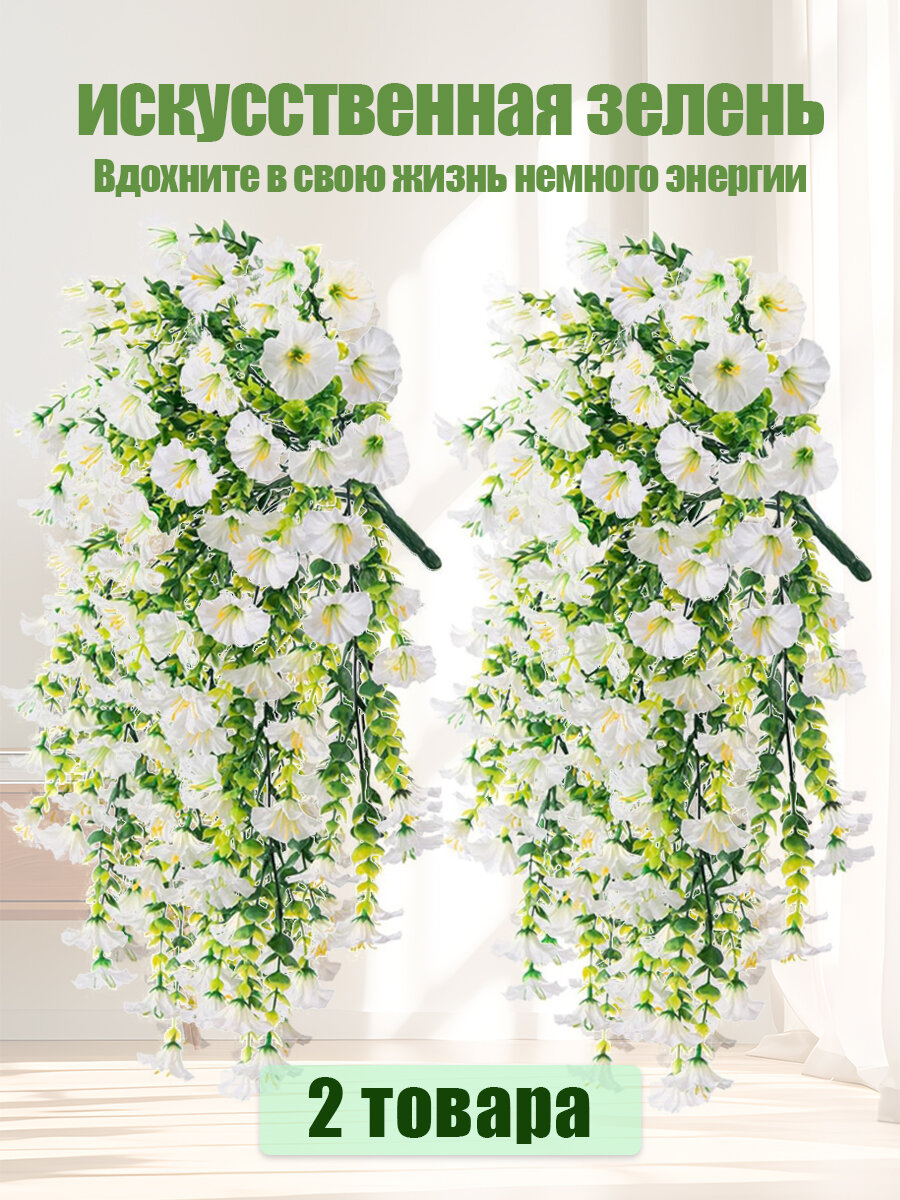 Искусственные цветы