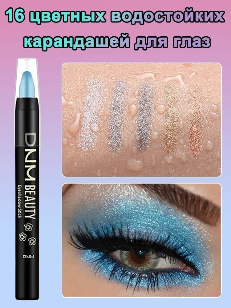 Водостойких карандашей для глаз с блестками: для век и слизистых, стойкие тени-хайлайтеры