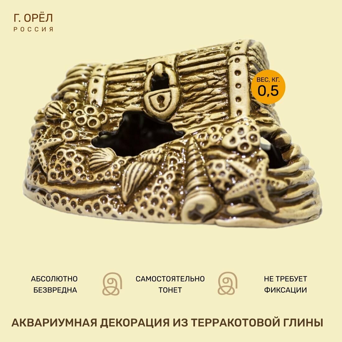 Декорация из терракотовой глины Сундук 18x14x11,5см г. Орел
