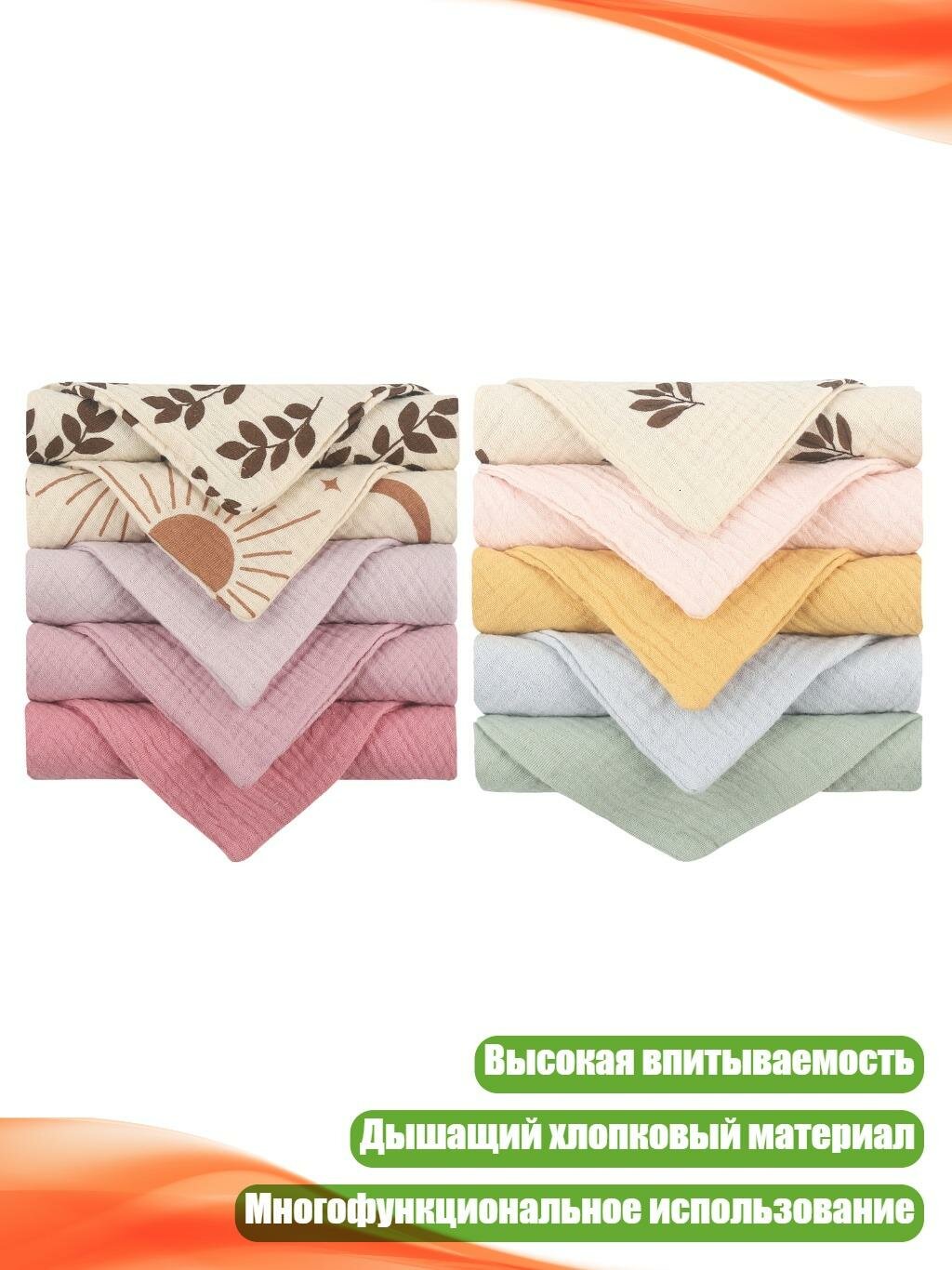 Детские муслинные носовые платки, 10 шт, НАБОР4