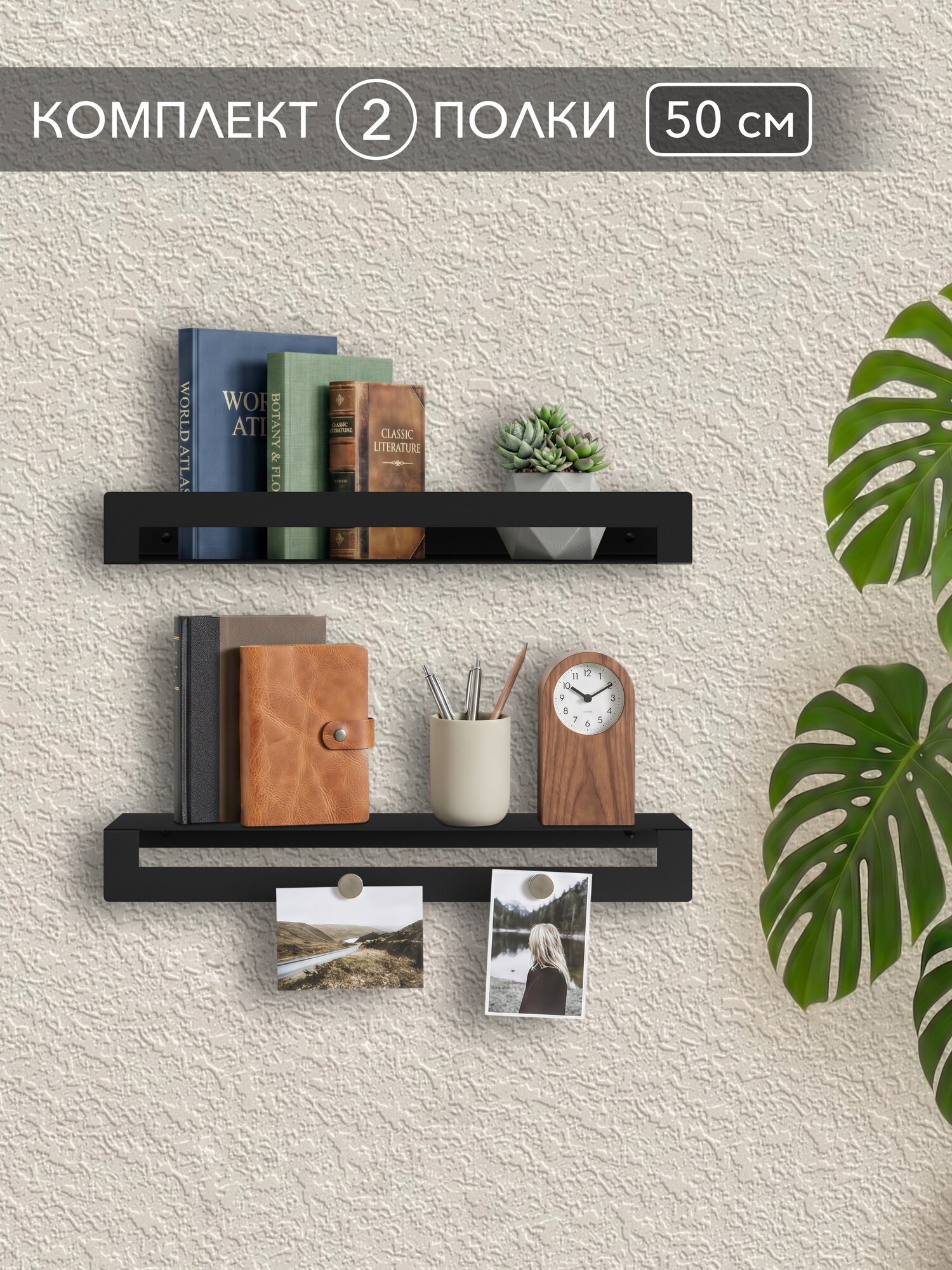 Полки книжные настенные металлические 50 см черные на стену в комнату для книг и картин подвесной стеллаж 2 шт