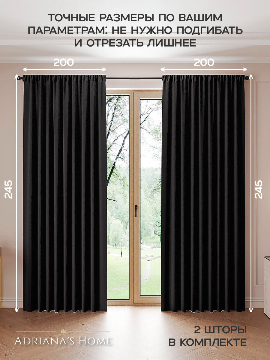 Шторы Adriana CASA, блэкаут, черный, комплект из 2 штор, высота 245 см, ширина 200 см, лента
