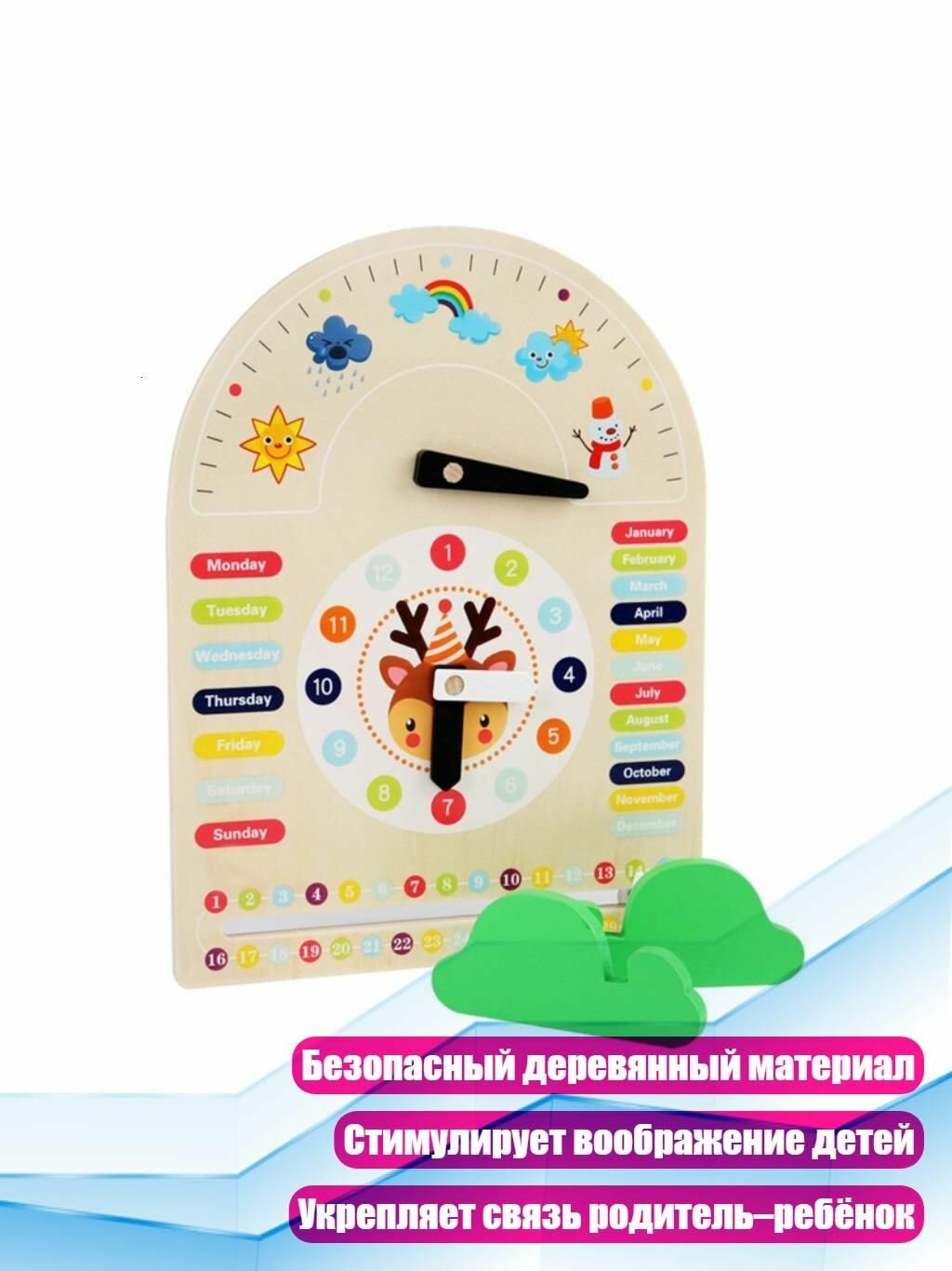 Детская деревянная метеостанция