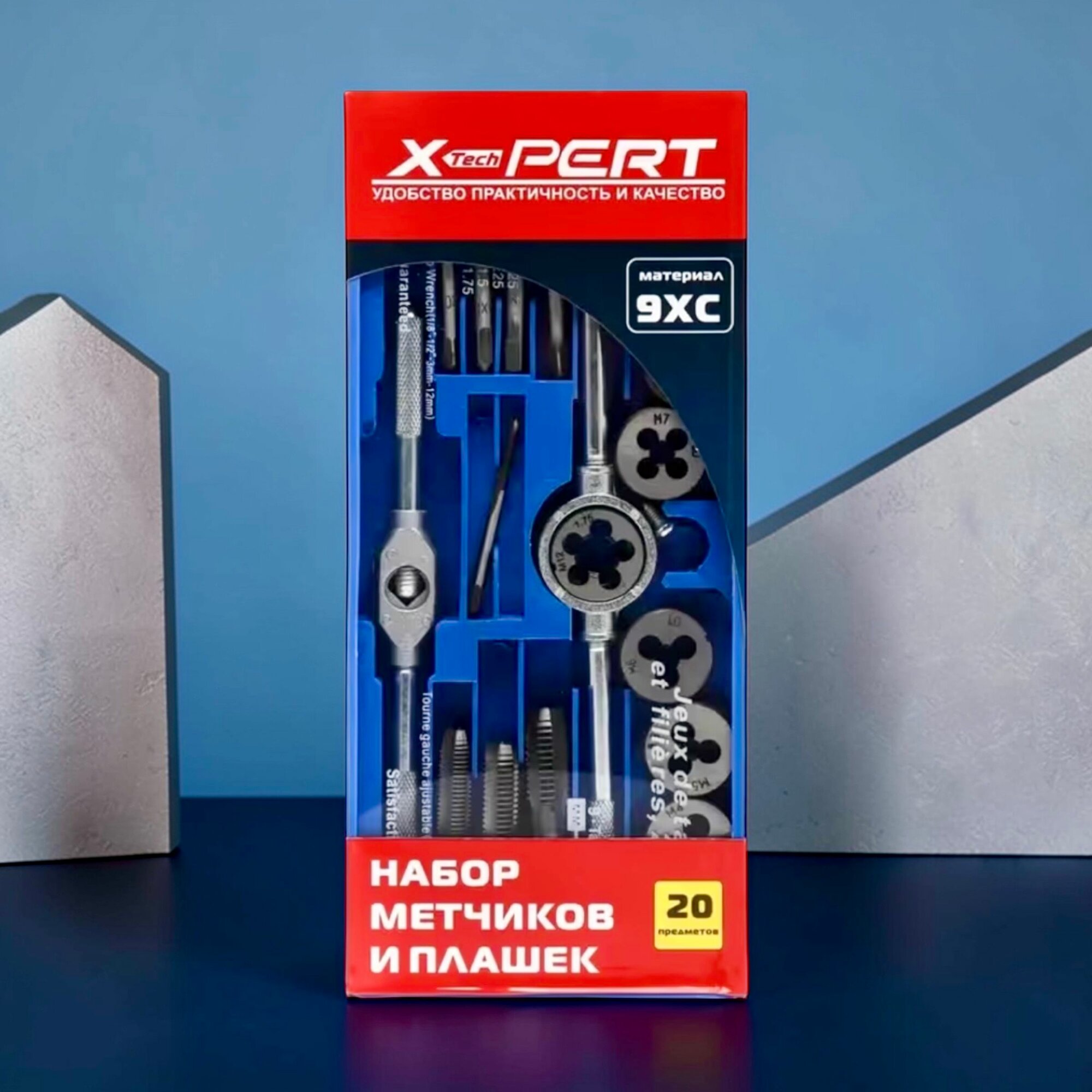 Набор метчиков и плашек 20 предметов