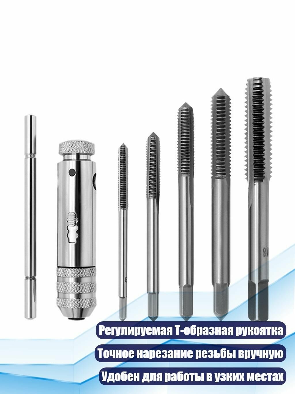 Регулируемый трещоточный держатель для метчиков