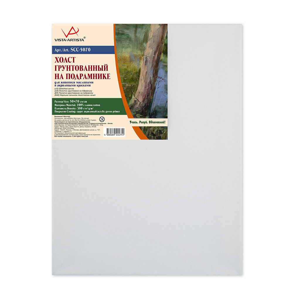 VISTA-ARTISTA холст грунтованный на подрамнике 380 г/кв. м, 100% хлопок, среднезернистый, 50 х 70 см - 2 штуки, SCC-5070