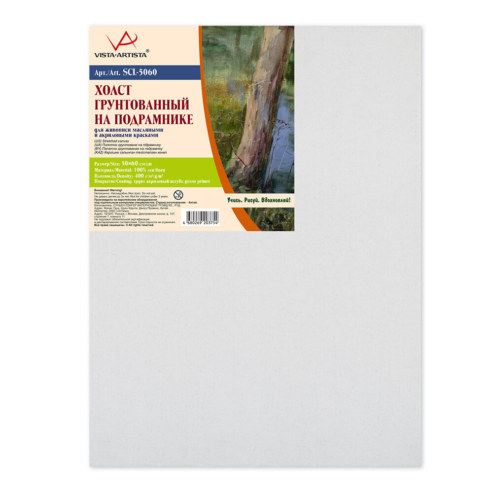 VISTA-ARTISTA холст грунтованный на подрамнике 380 г/кв. м, 100 лён, мелкозернистый, набор 2 штуки 50 х 60 см, SCL-5060