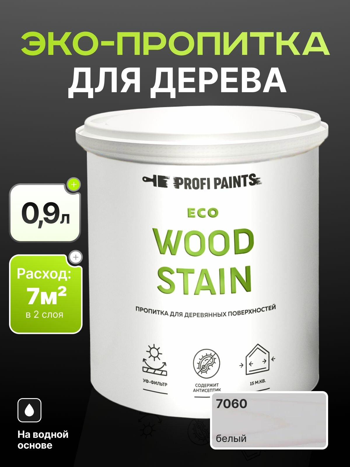 Пропитка для дерева с воском для наружных и внутренних работ ProfiPaints ECO WOOD STAIN 0.9л, Белый