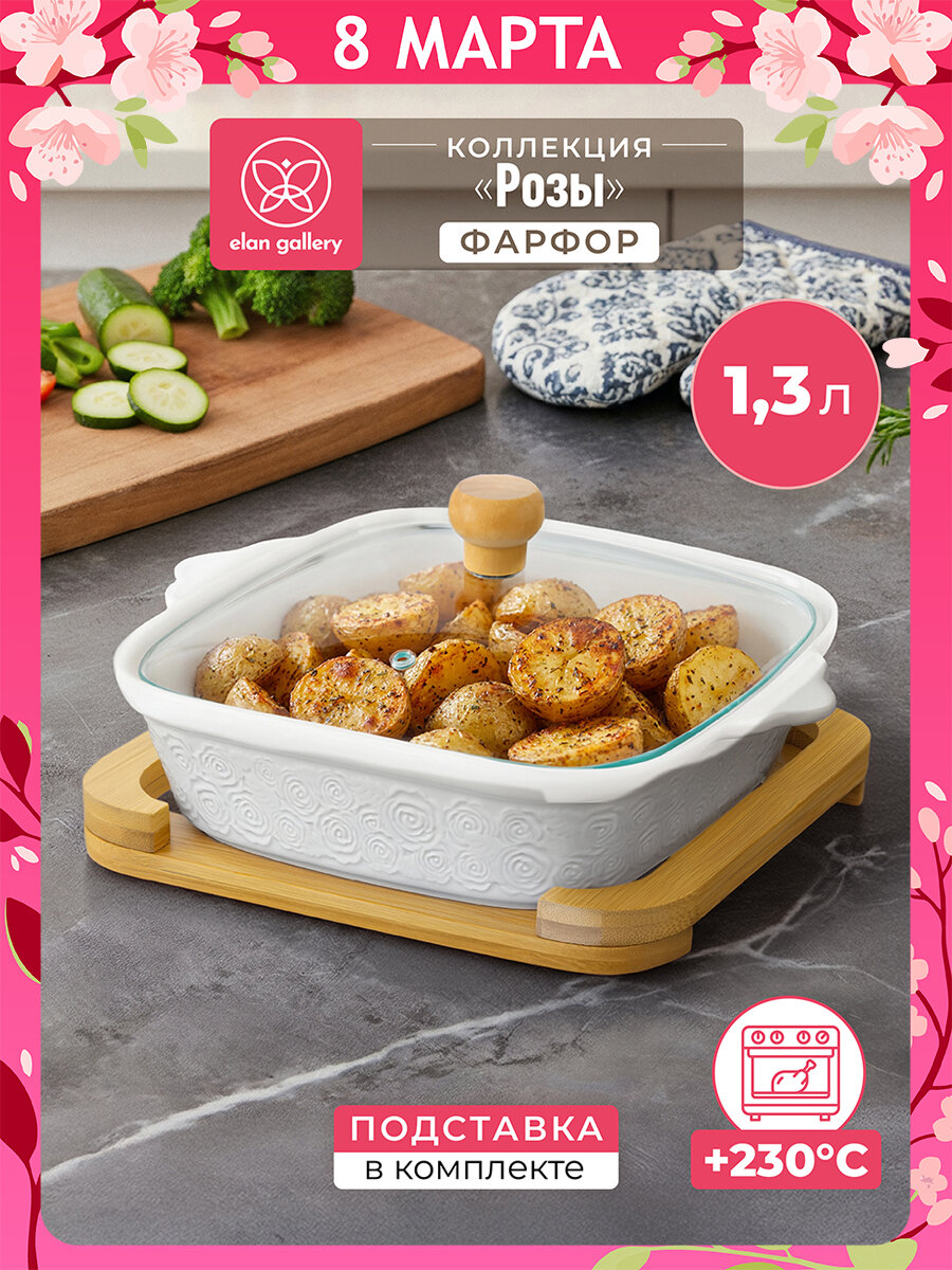 Блюдо для запекания 1,3 л 29х24х13 см Elan Gallery Розы, квадратное со стеклянной крышкой, на деревянной подставке