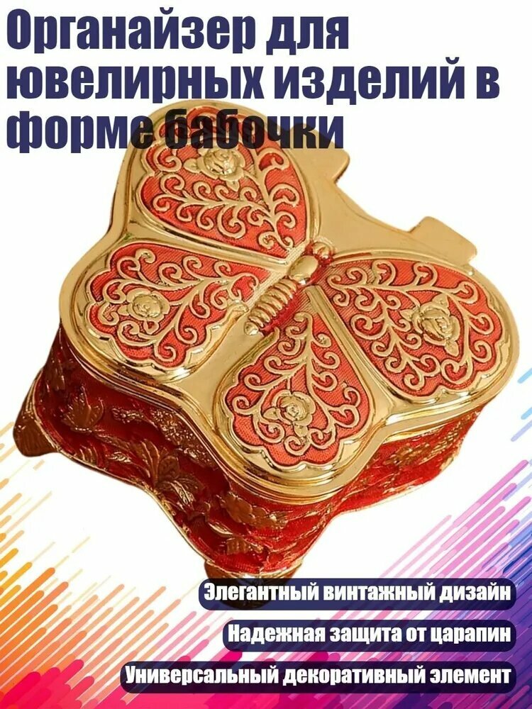 Шкатулка, 1 шт