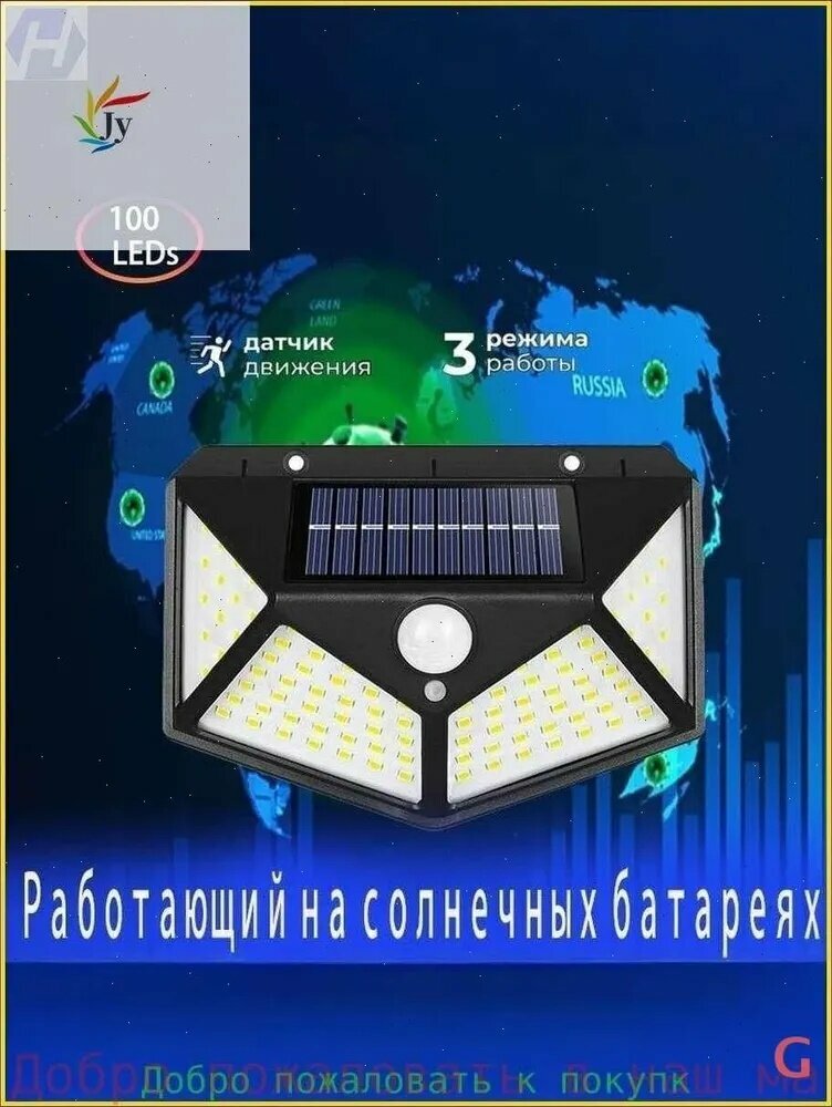 Уличный светильник, количество ламп:100шт