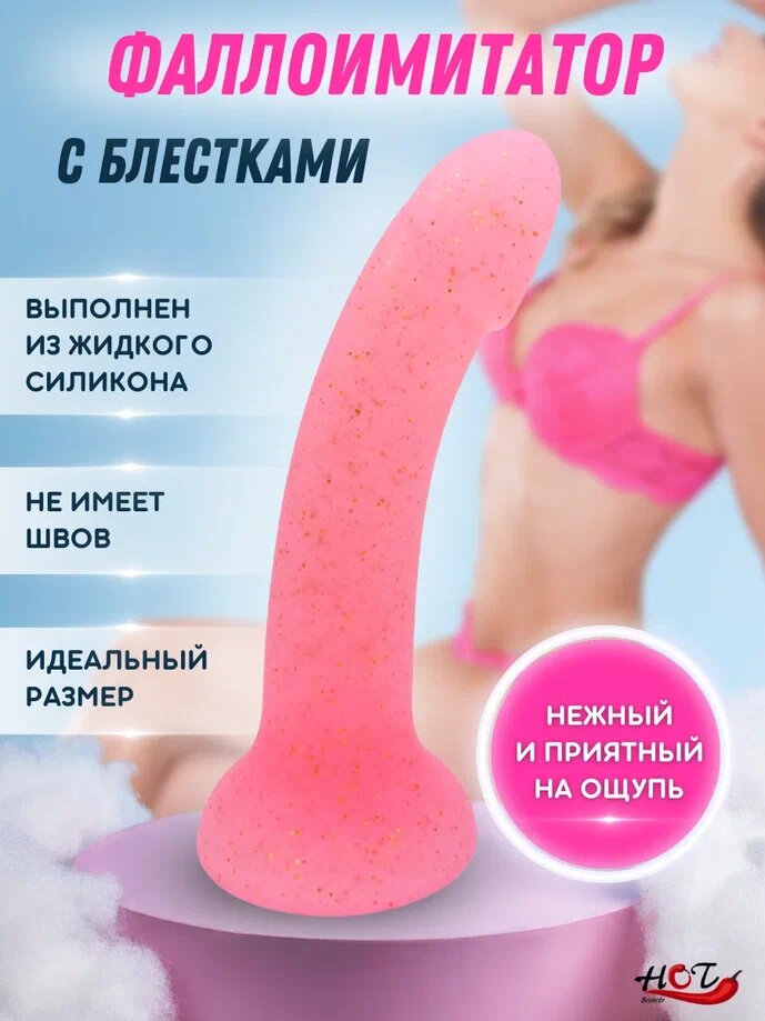 Фаллоимитатор на присоске силиконовый LaViba Jelly, дилдо для секса, розовый, 19 см