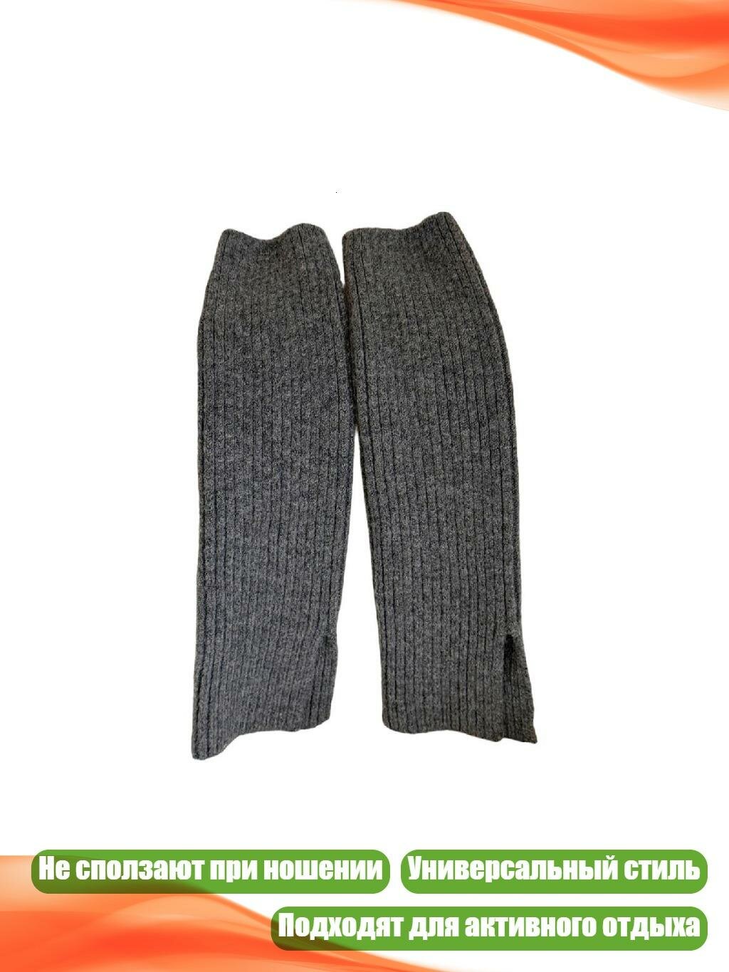 Дышащие гетры с разрезом, Темно-серый