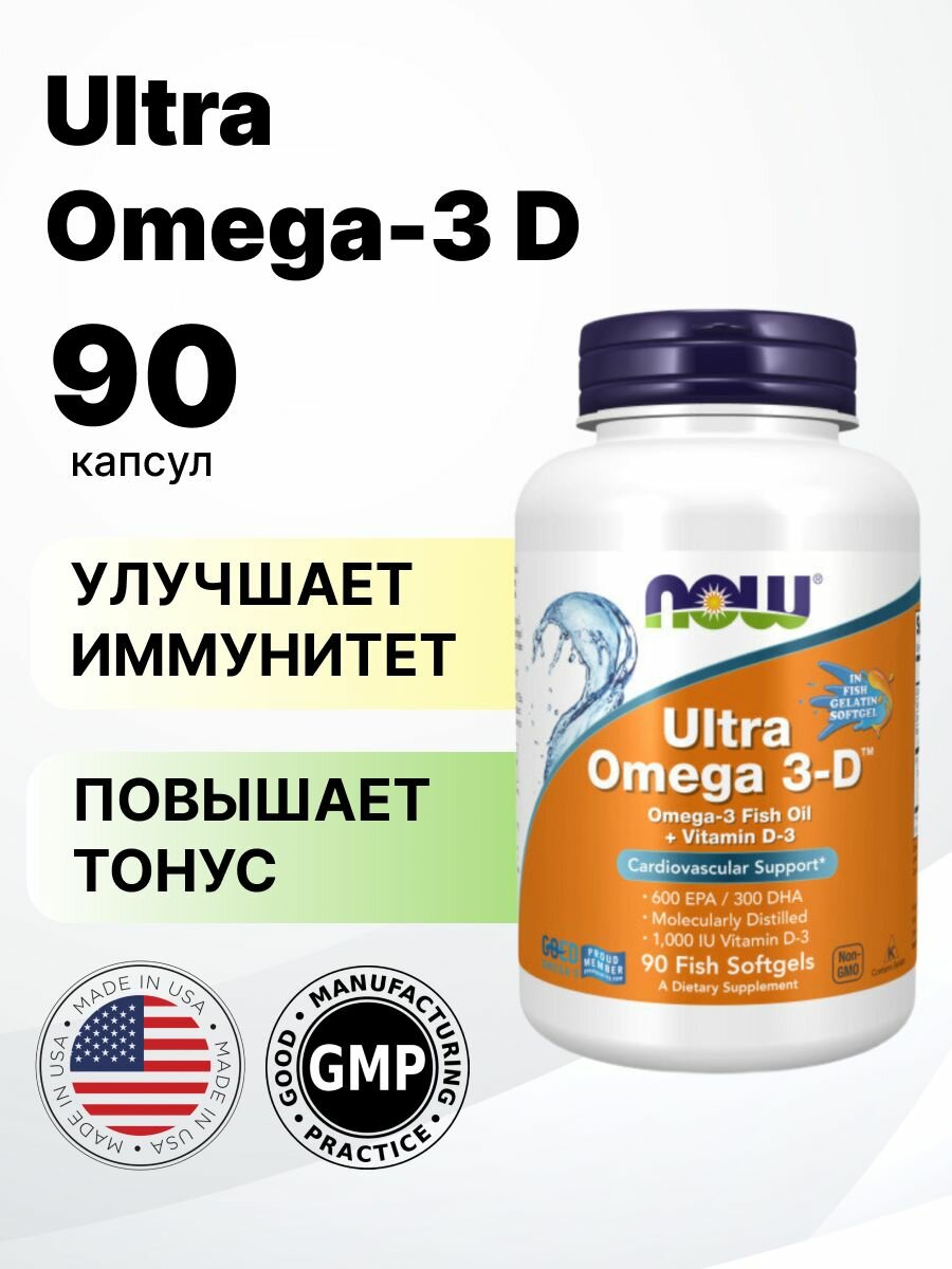 БАД для иммунитета, повышает тонус, укрепляет иммунитет