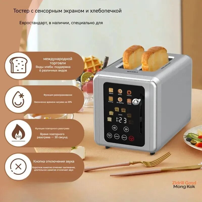 Вафельница BYUFFEUG763422 850 Вт, серебристый, с таймером, металл