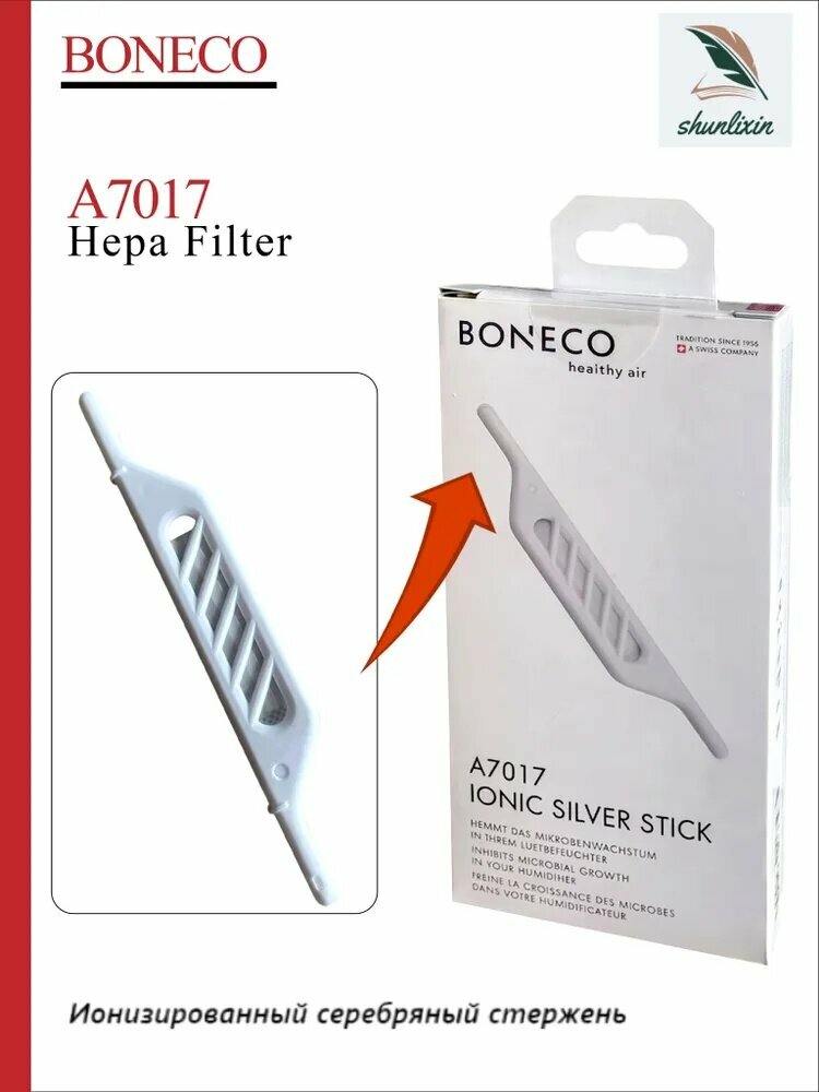 Антимикробный стержень BONECO A7017 Ionic Silver Stick