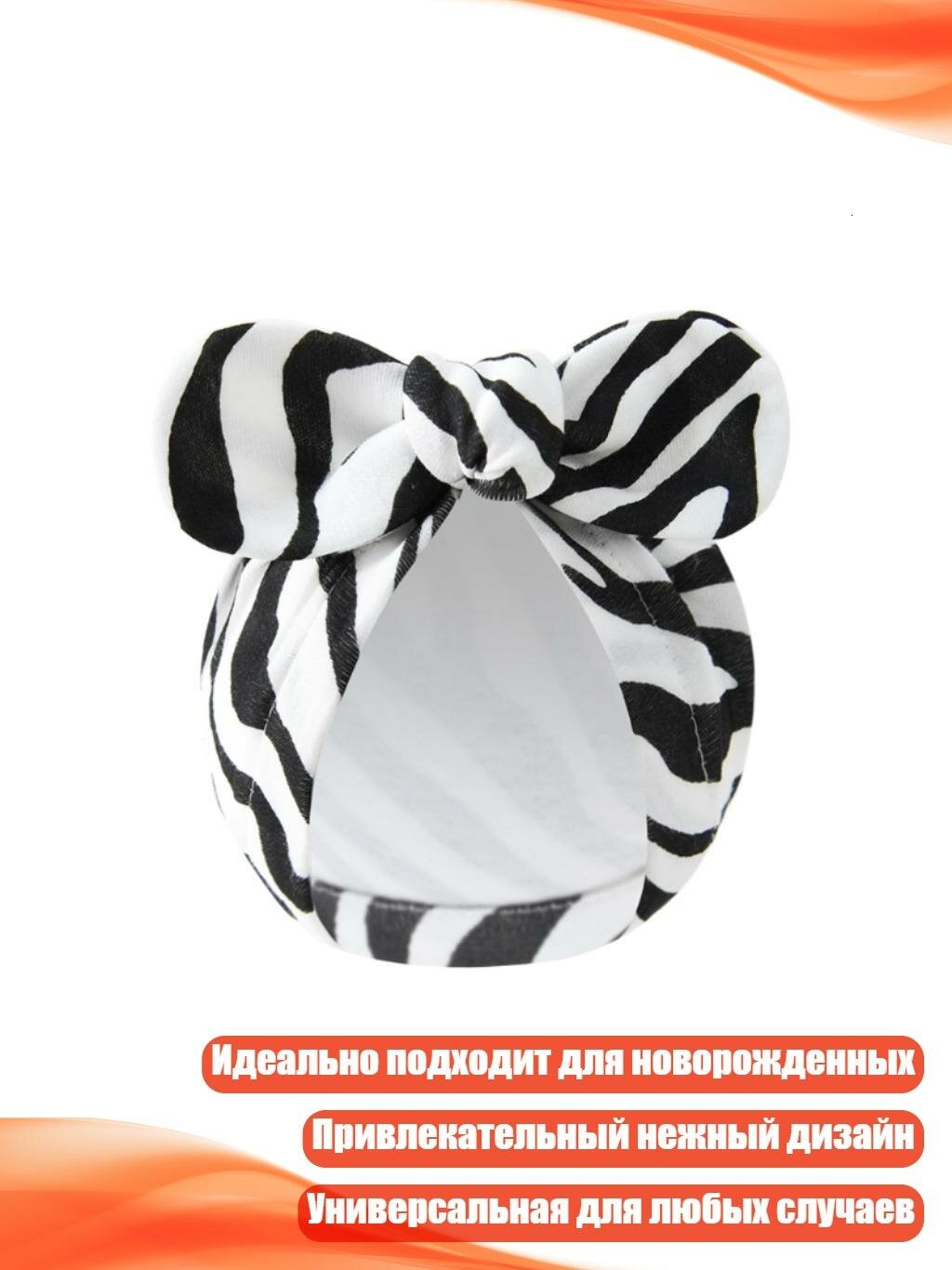 Детская шапочка-бини для новорождённых, Узор в виде зебры