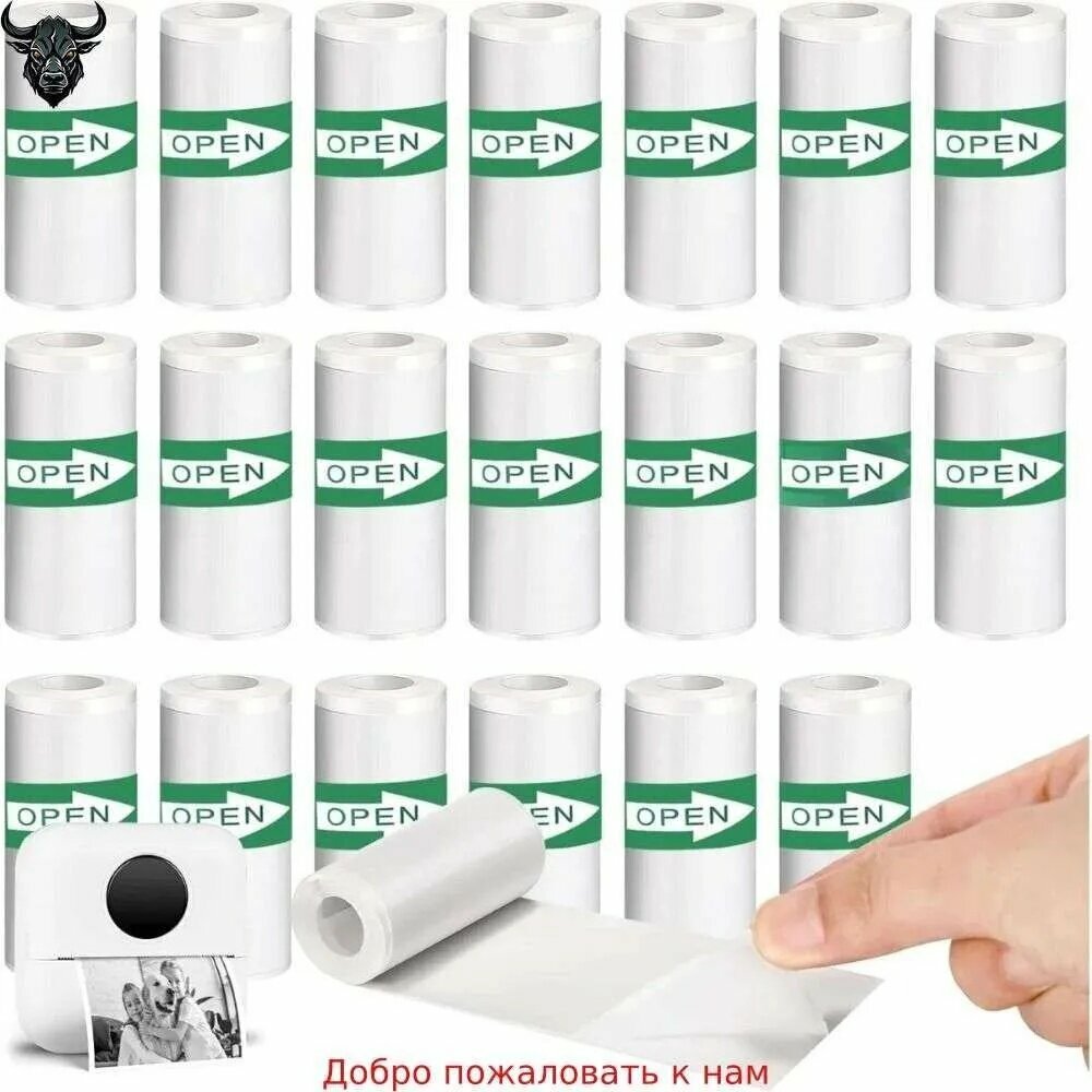 Бумага для принтера