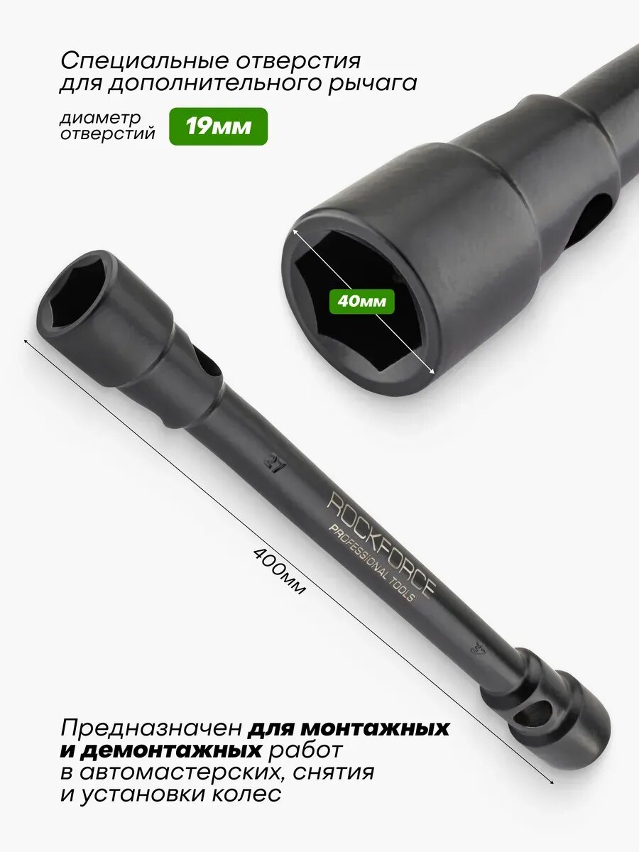 Ключ баллонный торцевой 27х32 мм