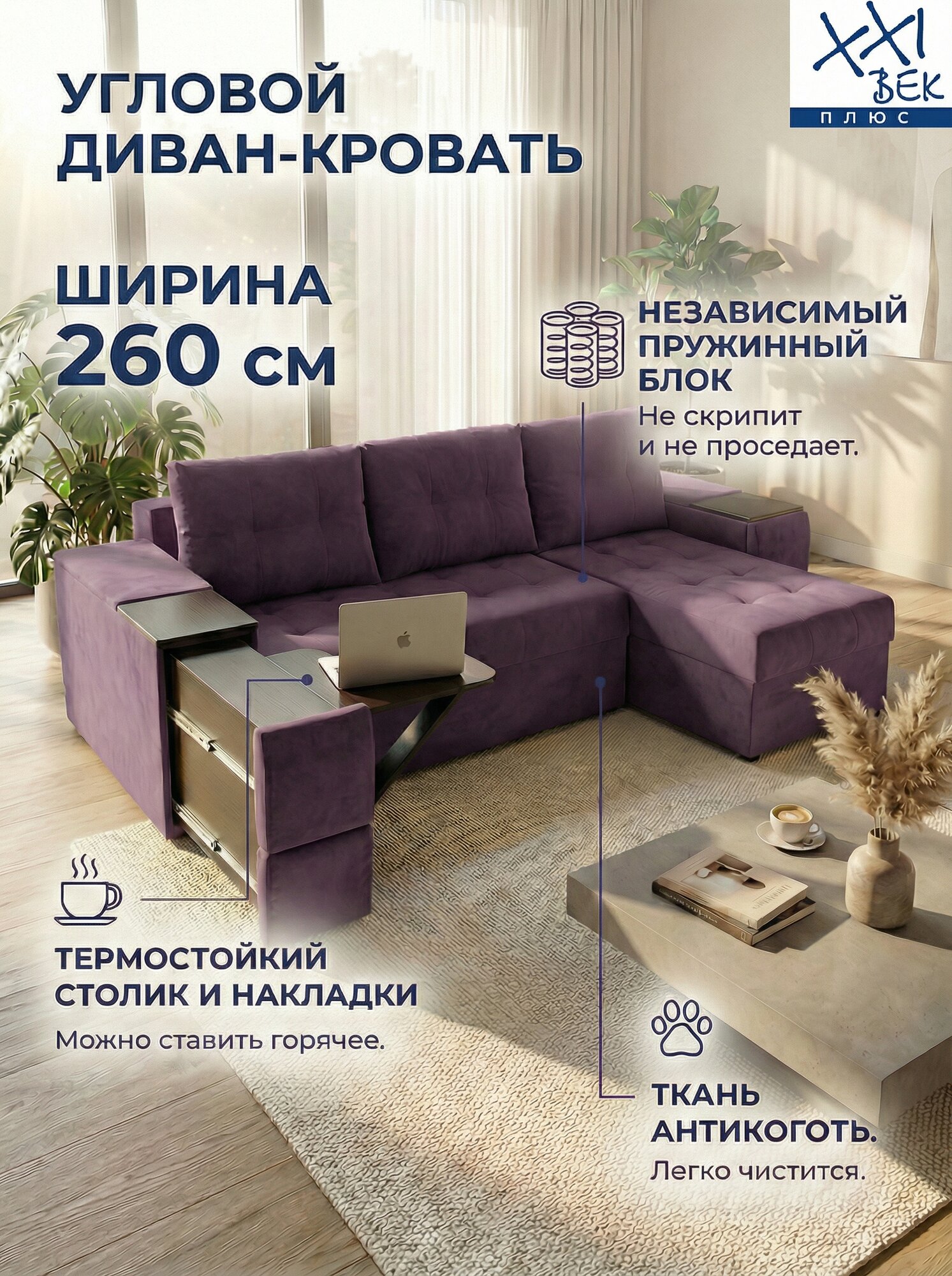 Диван Челси угловой "Бар", еврокнижка, с ящиками, независимый пружинный блок