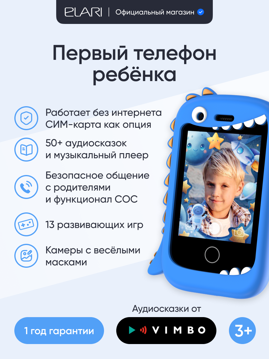 Детский умный телефон ELARI GamePhone с развивающим контентом, черный/синий