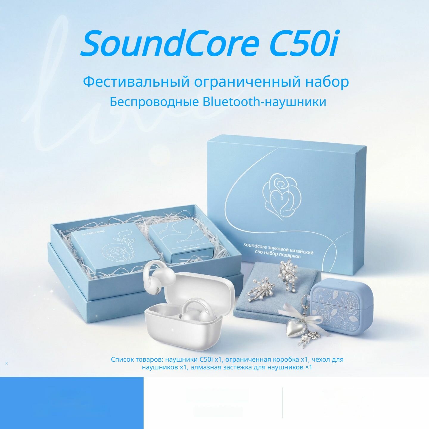 Sound core C50i Беспроводные Bluetooth-наушники-клипсы / Открытые наушники / Спортивные наушники