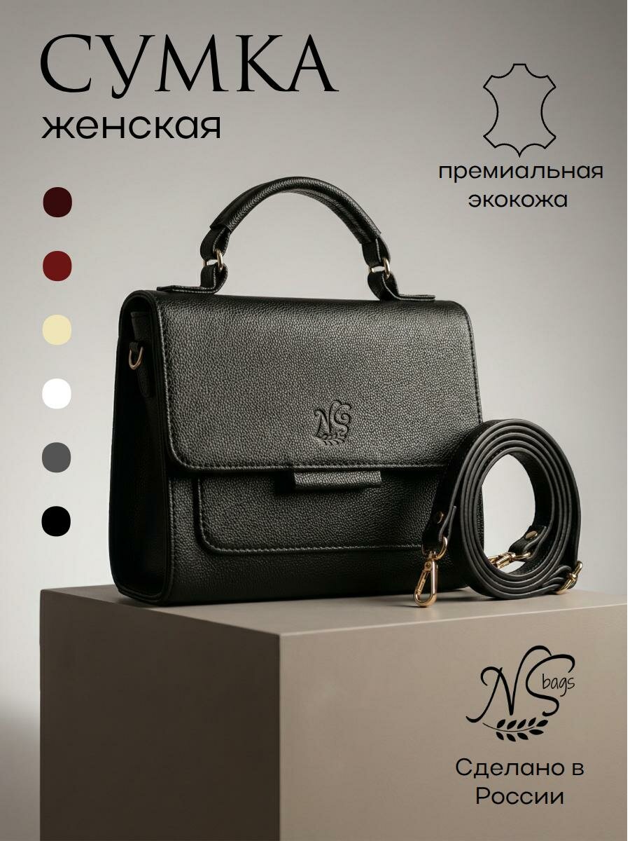 Сумка кросс-боди