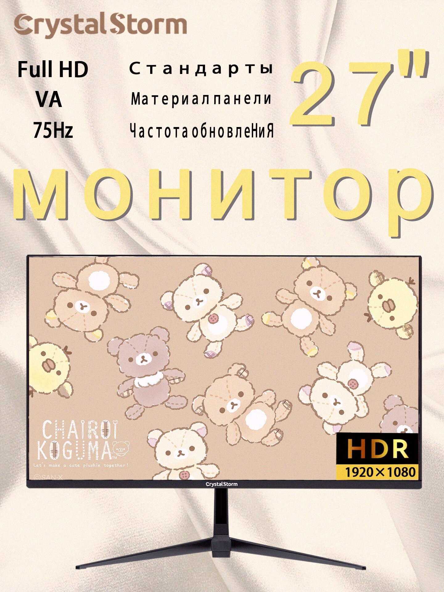 CrystalStorm 27" Монитор 1920x1080 75 Гц, VA, Чёрный игровой, для компьютера