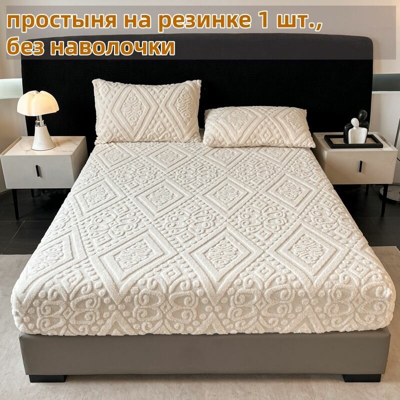 Зимняя толстая теплая молочная бархатная простыня на резинке; мягкий бархатный плюшевый чехол для матраса