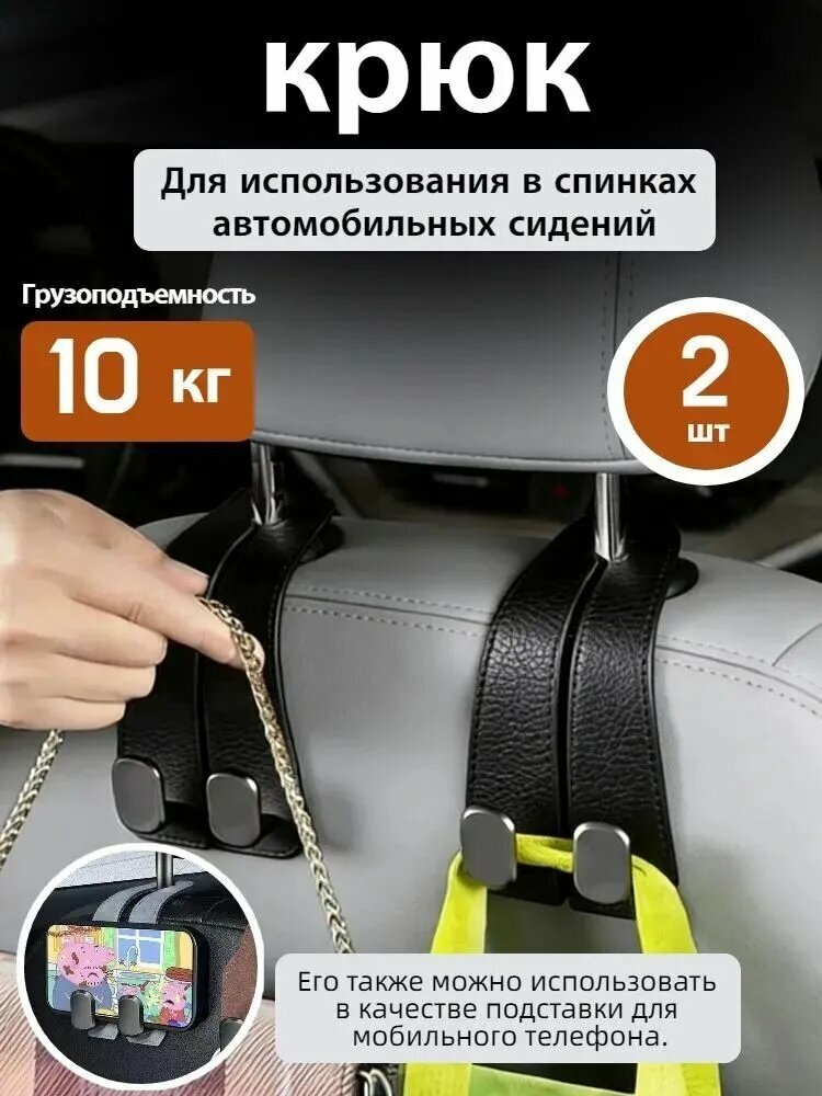 Крючок для заднего сиденья автомобиля, металлический крючок, многофункциональный кронштейн