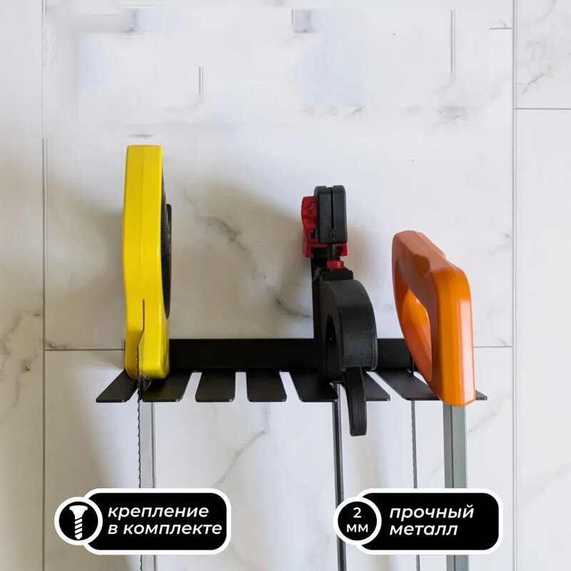 Система хранения инструментов