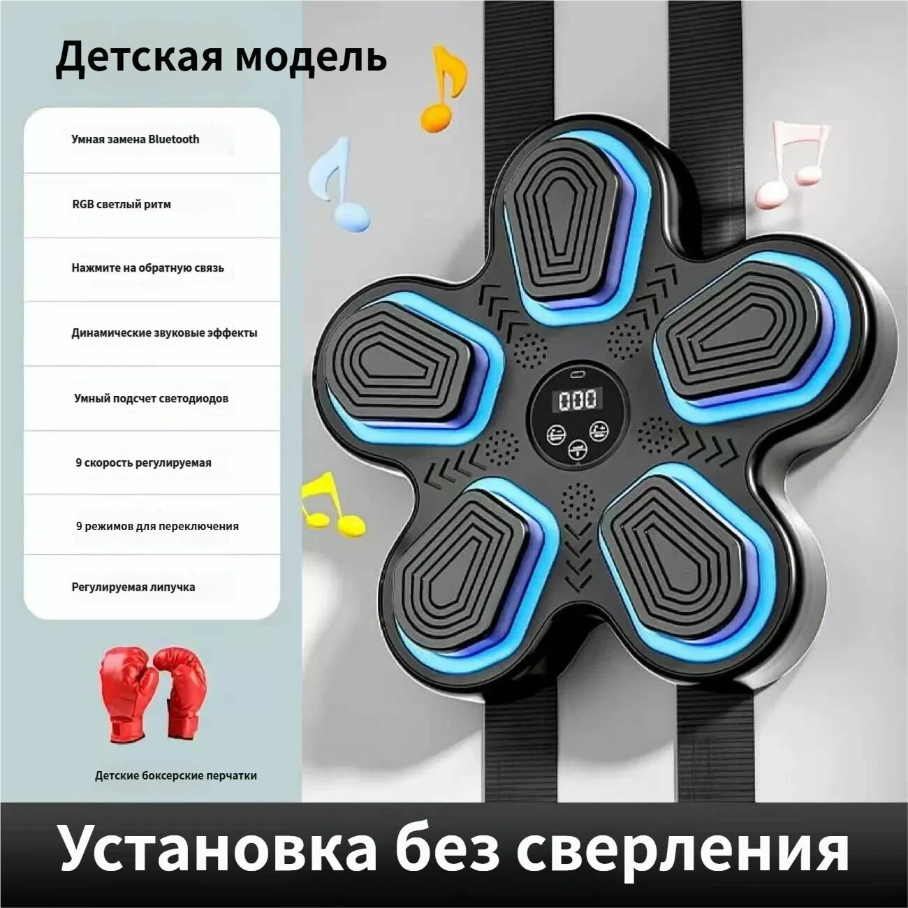 Интеллектуальная музыкальная боксерская мишень Bluetooth, для дома