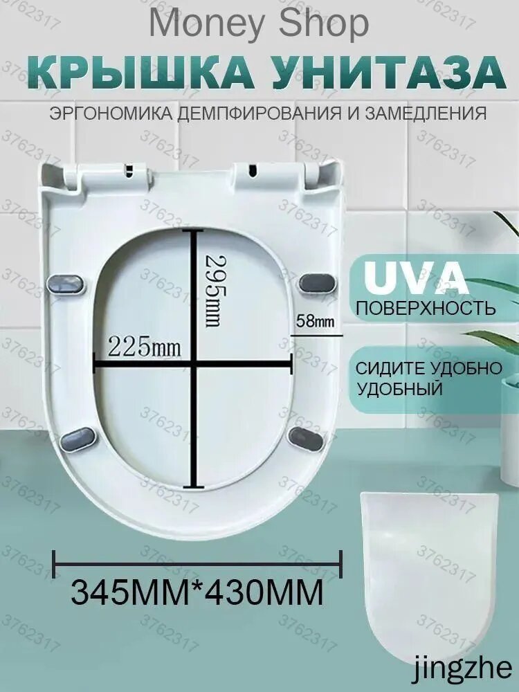 Сиденье для унитаза с крышкой для унитаза, полипропиленовый материал, быстроразъемное, U-образное