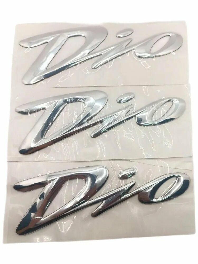 Табличка (наклейка) Dio (3шт, под металл серебро) 5223-Dio