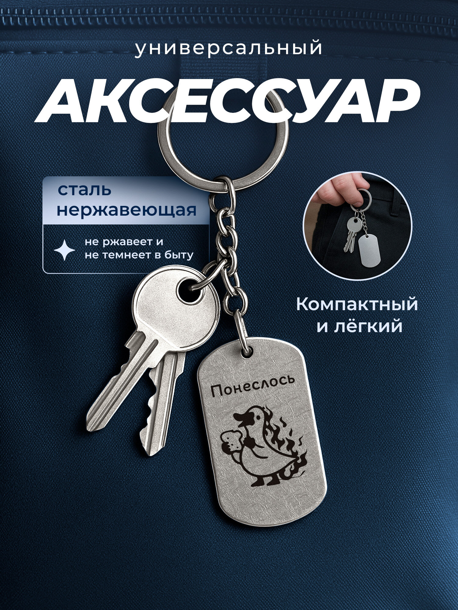 Брелок IREVIVE, серый — фото 1