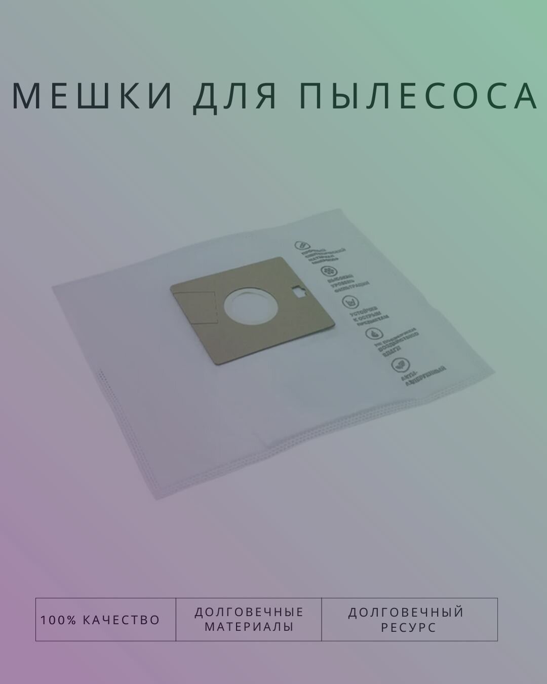Мешки для Samsung sc4180