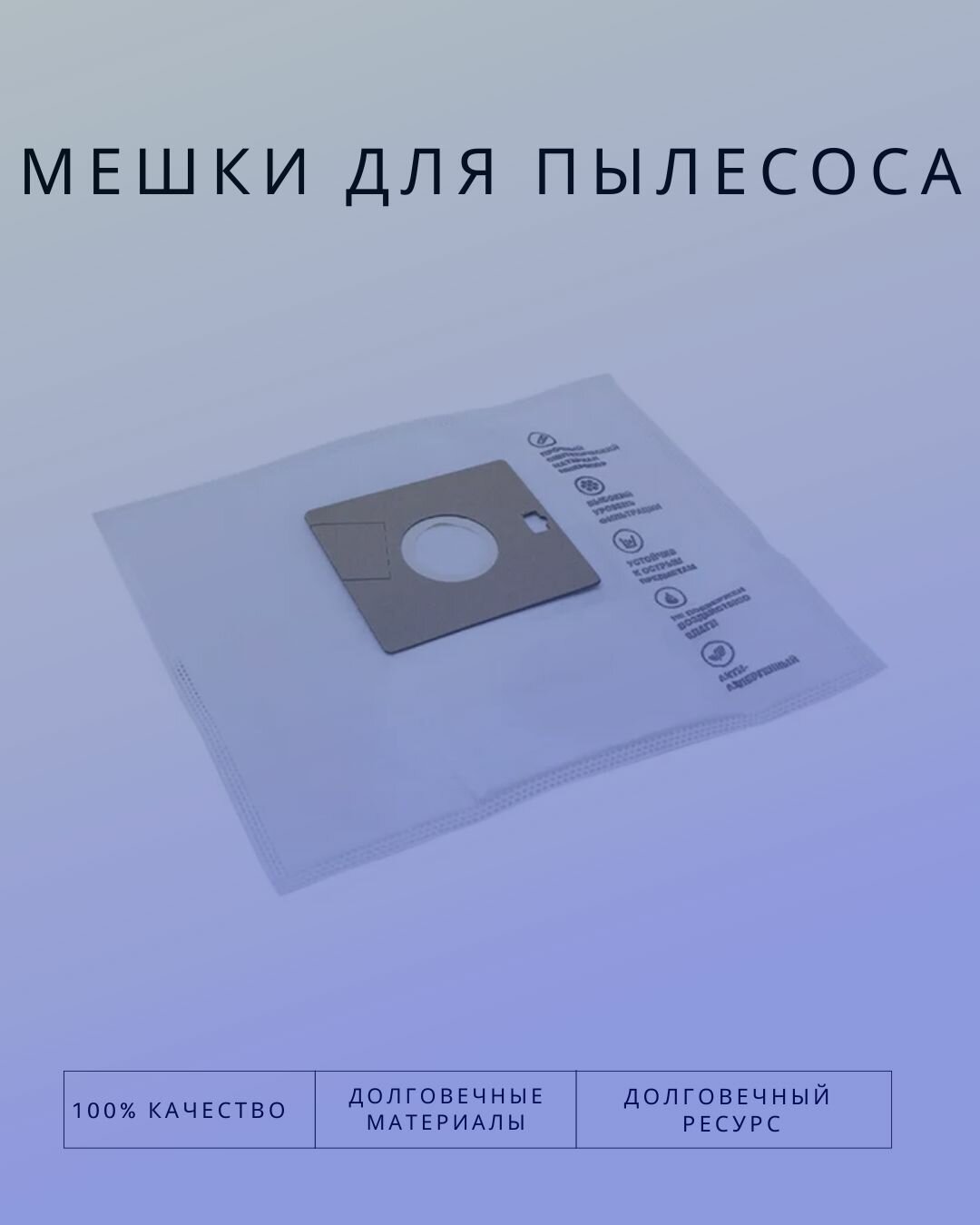 Мешки для Samsung VCC5482