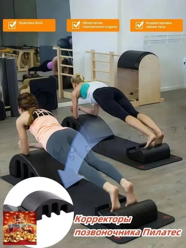 Арка для пилатеса Pilates Корректоры позвоночника для пилатеса-Подходит для детей