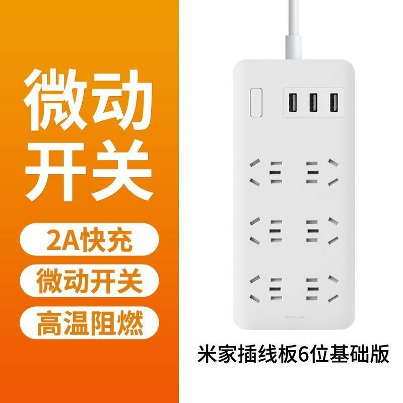 Плата для проводов Xiaomi 8-портовая версия главного управления, безопасность для дома, многофункциональная панель с несколькими розетками