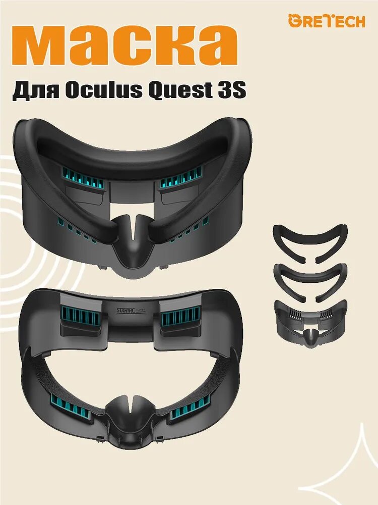 Лицевой интерфейс vr маска для Oculus Quest 3S, VR-аксессуар из пластика, комплект