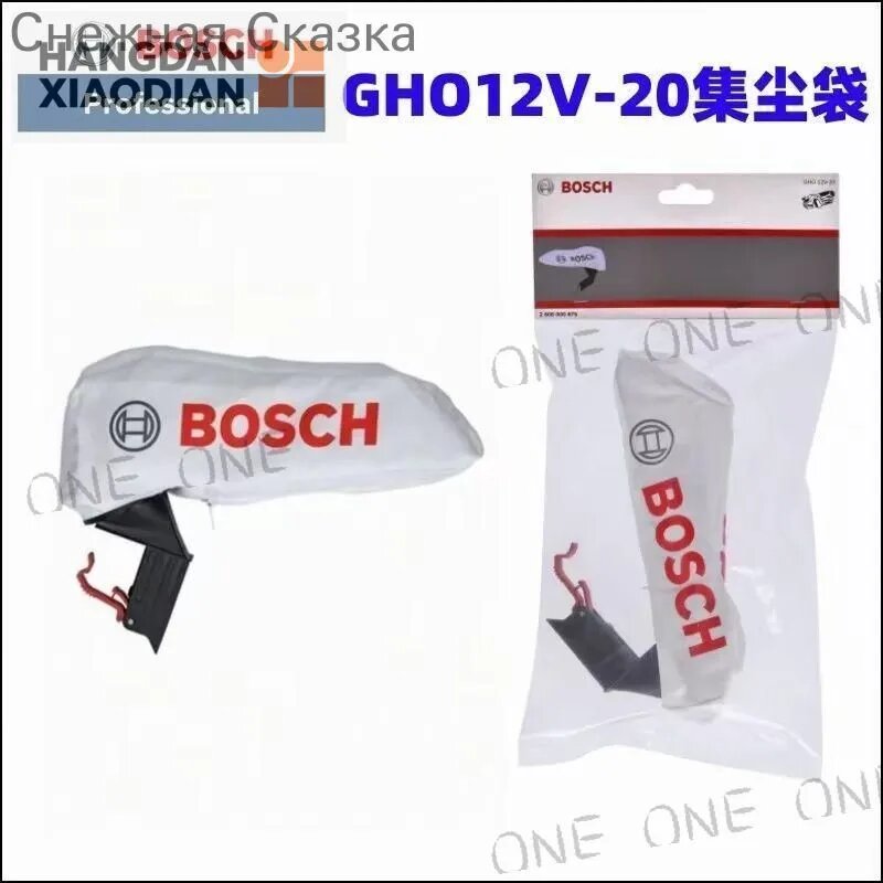 Bosch GHO12V-20 Пыльный мешок 2608000675 для рубанка GHO 12V-20, мешок для сбора пыли