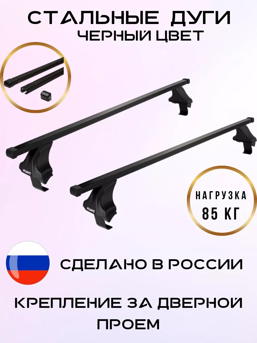 Багажник на крышу для Haval F7x (Стальная дуга)
