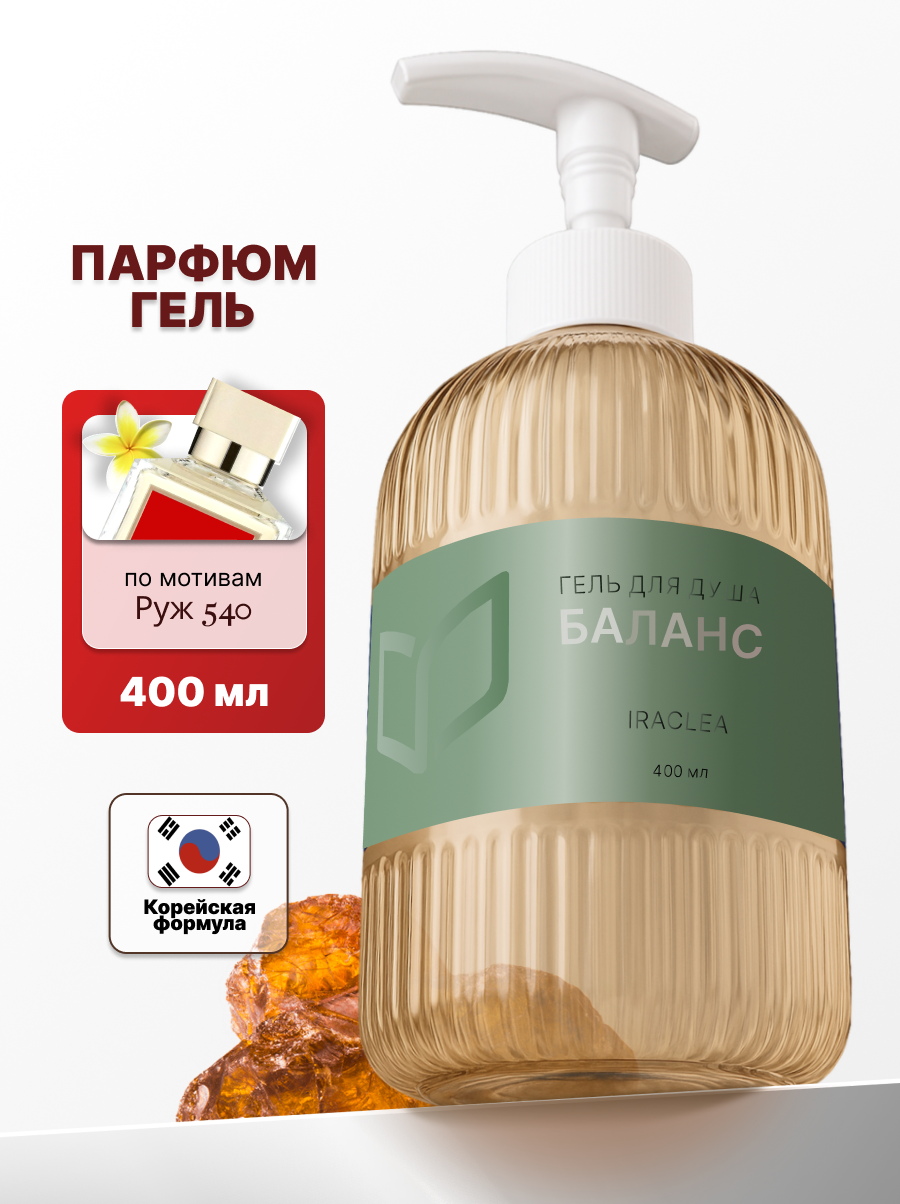 Гель для душа женский парфюмированный Амбровое дерево и Цветы 400мл