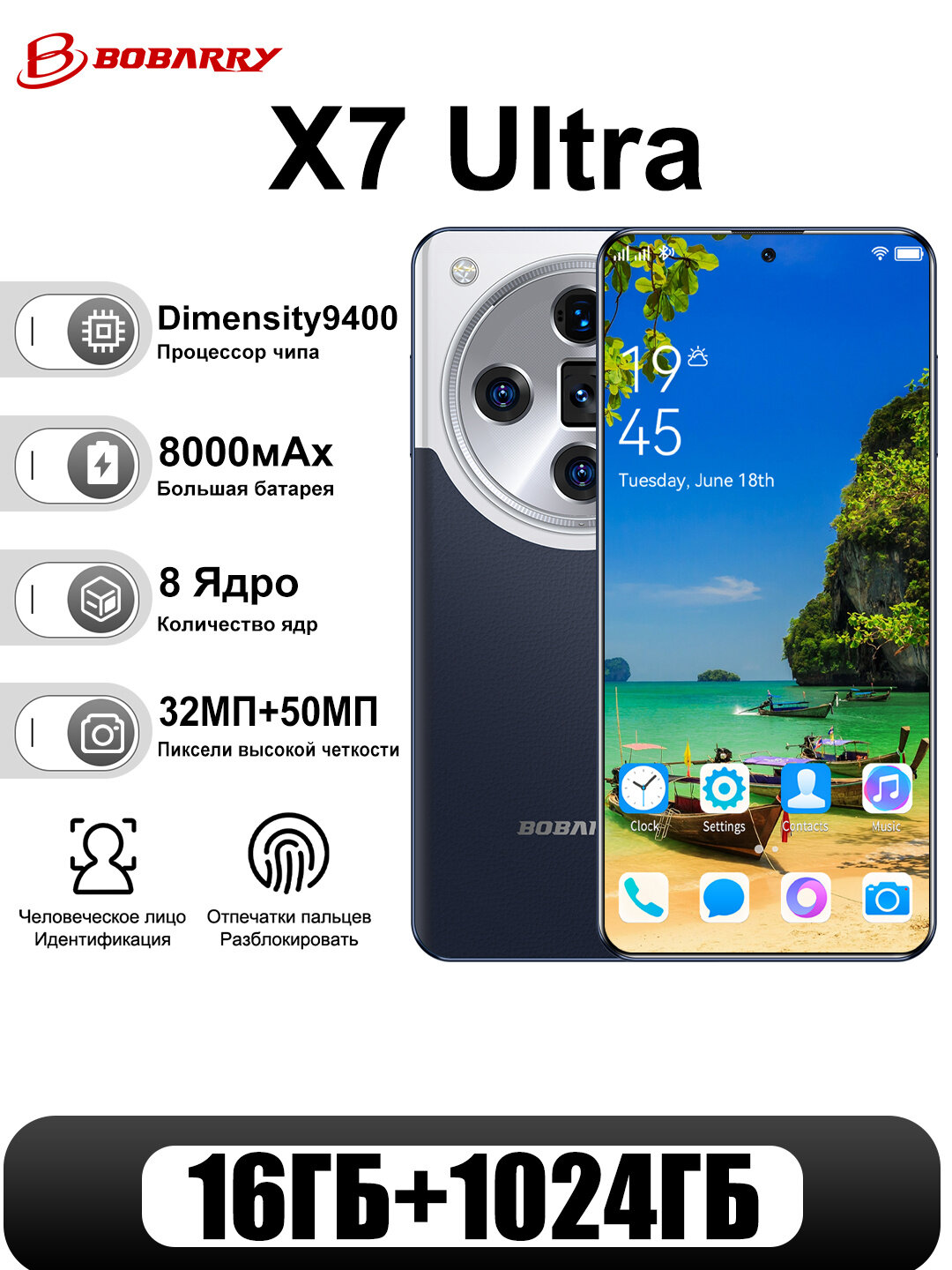 X7 Ultra смартфон Игровой телефон Сертифицирован EAC Честный знак NFC Альпинистский спутниковый телефон 5G