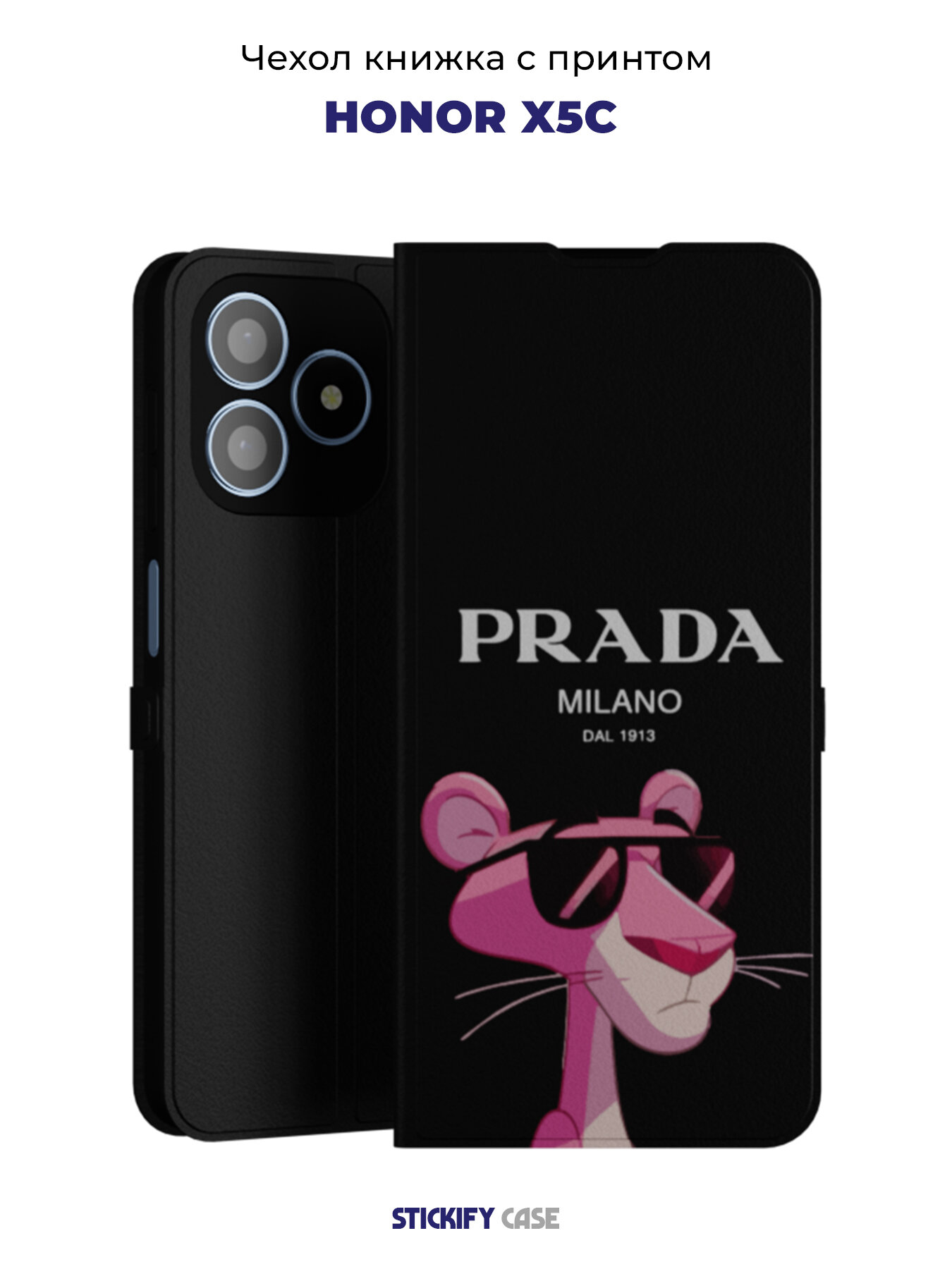 Чехол книжка STICKIFY CASE на Honor X5c черный, с принтом Прада.