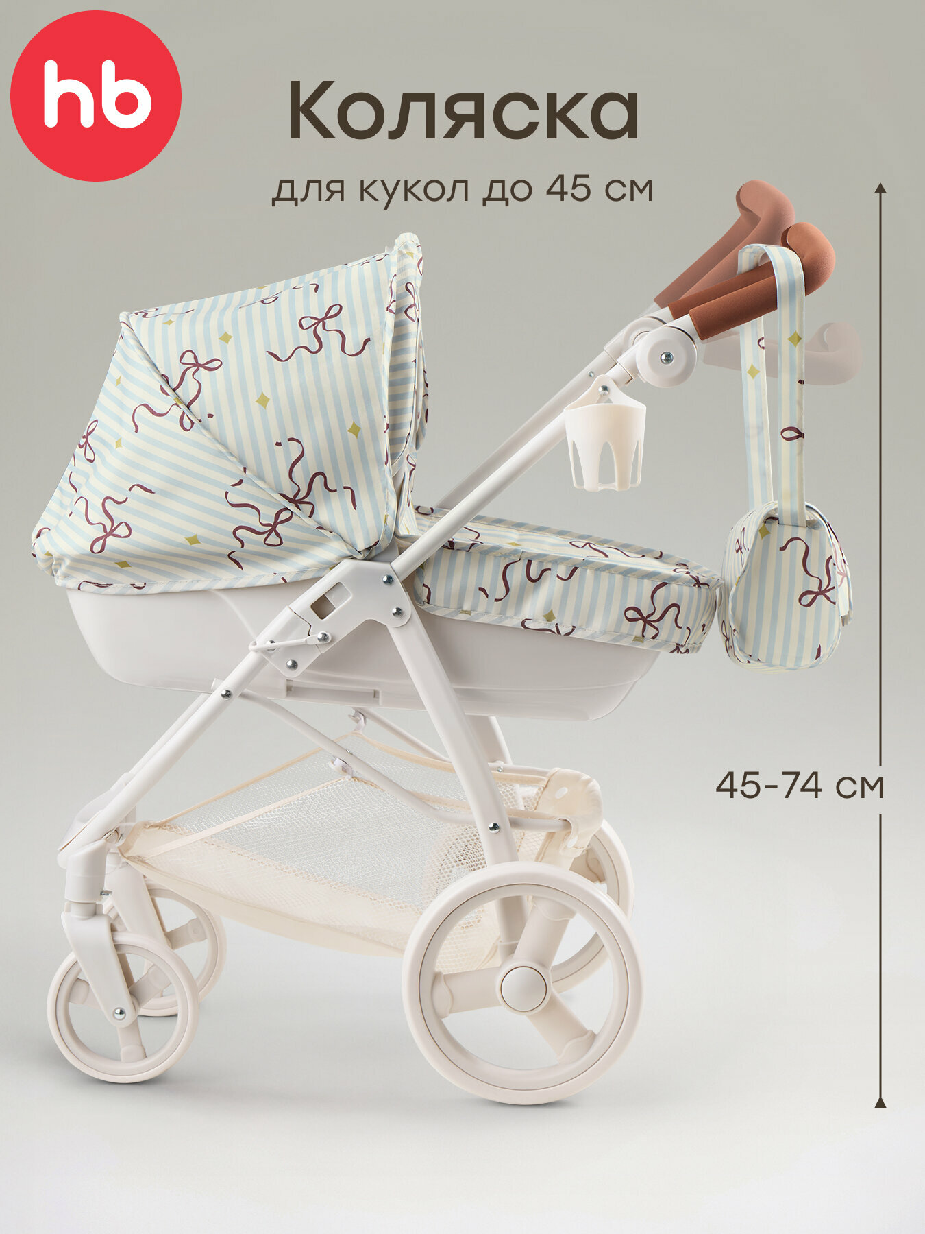 331956, Коляска для кукол ASHLEY от Happy Baby, детская игрушечная коляска для игрушек, белая с бантиками
